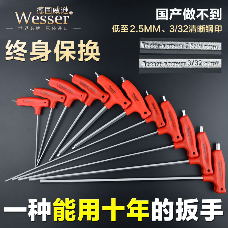 Wesser German Weisson imported an extended T-shaped inside hex wrench ...
