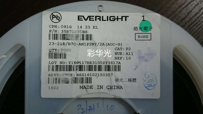 23-21B/B7C-AN1P2NY/2A EVERLIGHT億光1206反貼藍光藍燈背光源LED