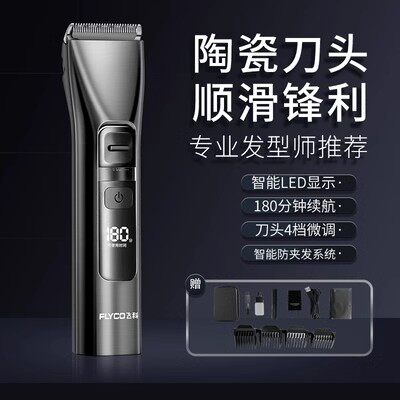 ⚡飞科FC5916剃头刀推剪，居家理发新神器！🌟-理发器-淘宝好物网