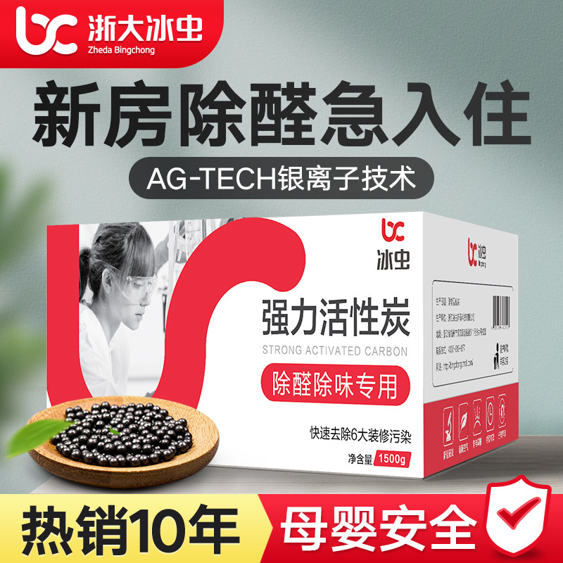 Zhejiang university iceworm bamboo charcoal bag: your ultimate odor ...