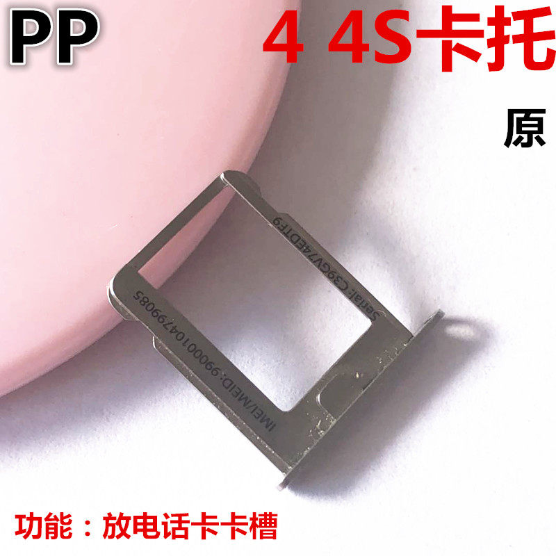 Iphone 4/4s sim card tray upgrade guide: say goodbye to weak signals ...