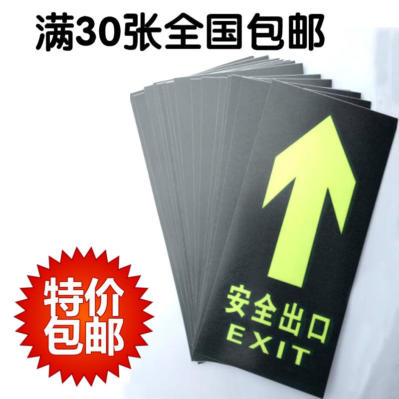 [USD 4.18] Safety Exit Reflective Indicator Plate Night Light Arrow ...