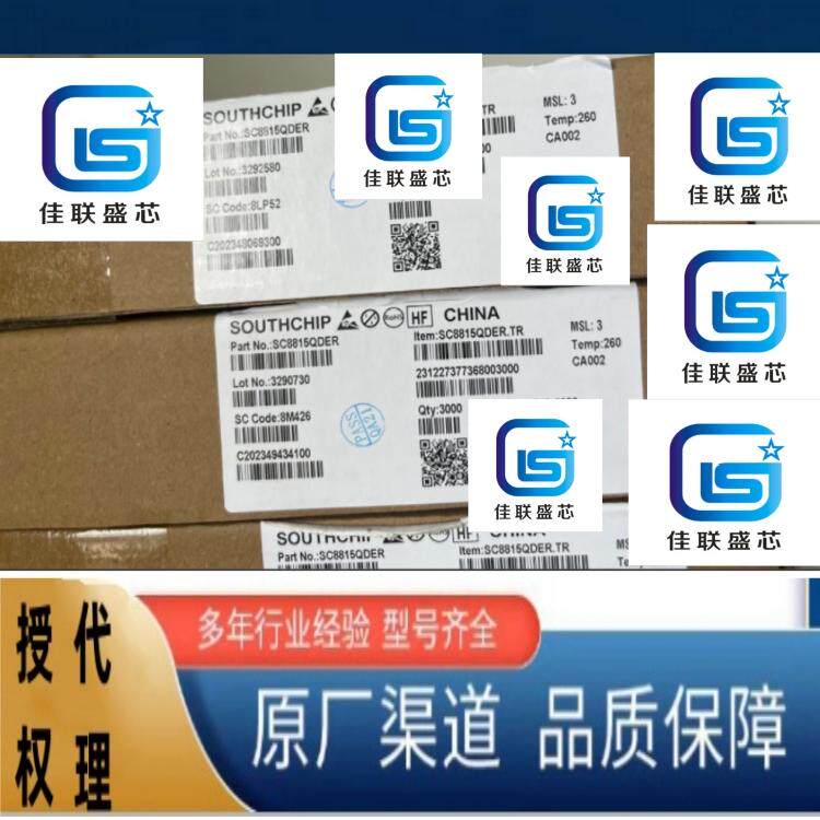 SC8547 CSP56 SOUTHCHIP南芯授权代理 开关电容直充充电器