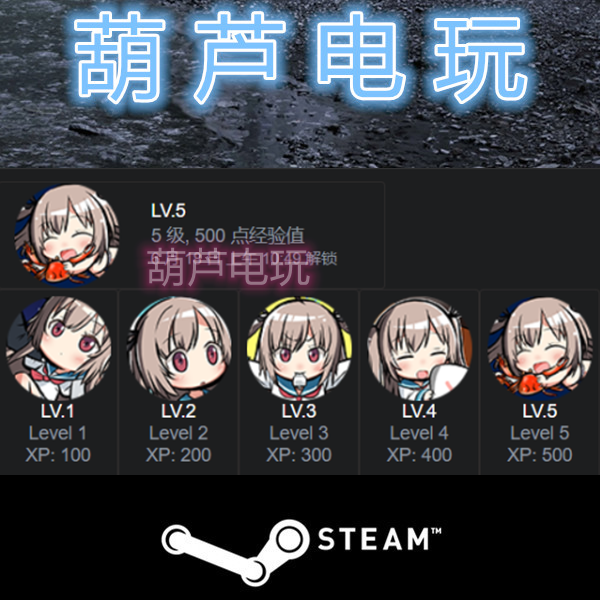 Steam卡牌ATRI游戏电玩徽章升级道具 Steam全球区游戏卡牌 游戏等级提升道具