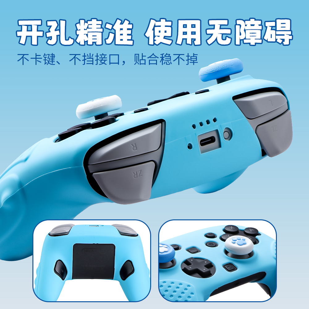 BRHE Switch2代PRO手柄硅胶套：让你的游戏体验更上一层楼！Nintendo Switch终极护甲！-手柄硅胶套-淘宝好物网