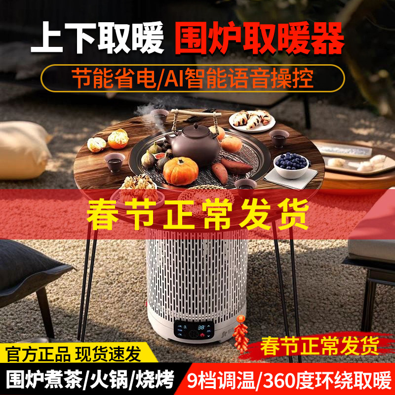 2024 new graphene heater for fireside tea brewing and roasting – your ...