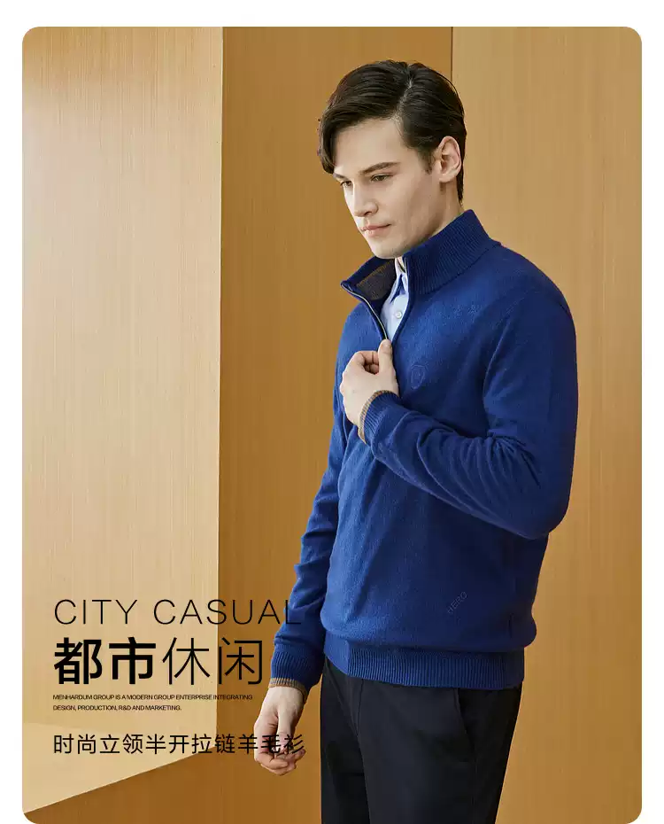 MENHARDUM/蔓哈頓冬裝新品綿羊毛山羊絨混紡毛衣半開領男士羊毛衫