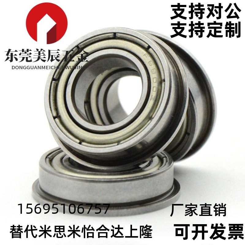 进口NSK 法兰盘轴承 F6800 F6801 F6802 F6900 F6901 F6902 Z ZZ-Taobao