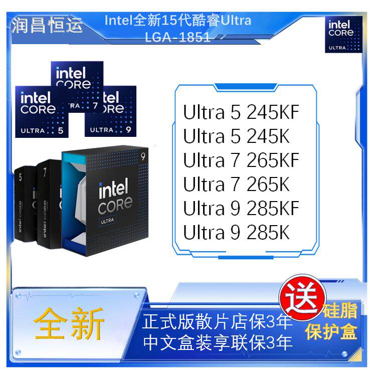 🚀揭秘Intel第15代Ultra系列U9/U7/U5处理器的秘密武器！🔥-CPU-淘宝好物网