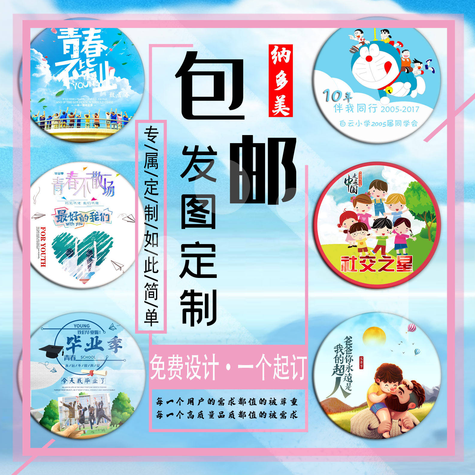 Diy double flash badge: how to choose the right tinplate badge with ...