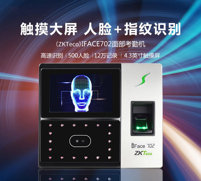 [USD 7.46] ZKTeco Control Smart iFace702 Face Recognition Attendant ...