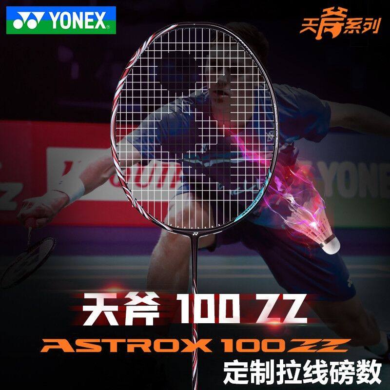 尤尼克斯AS05羽毛球拍怎么样？🔥专业选手都在用的秘密武器？-生活-淘宝百科网