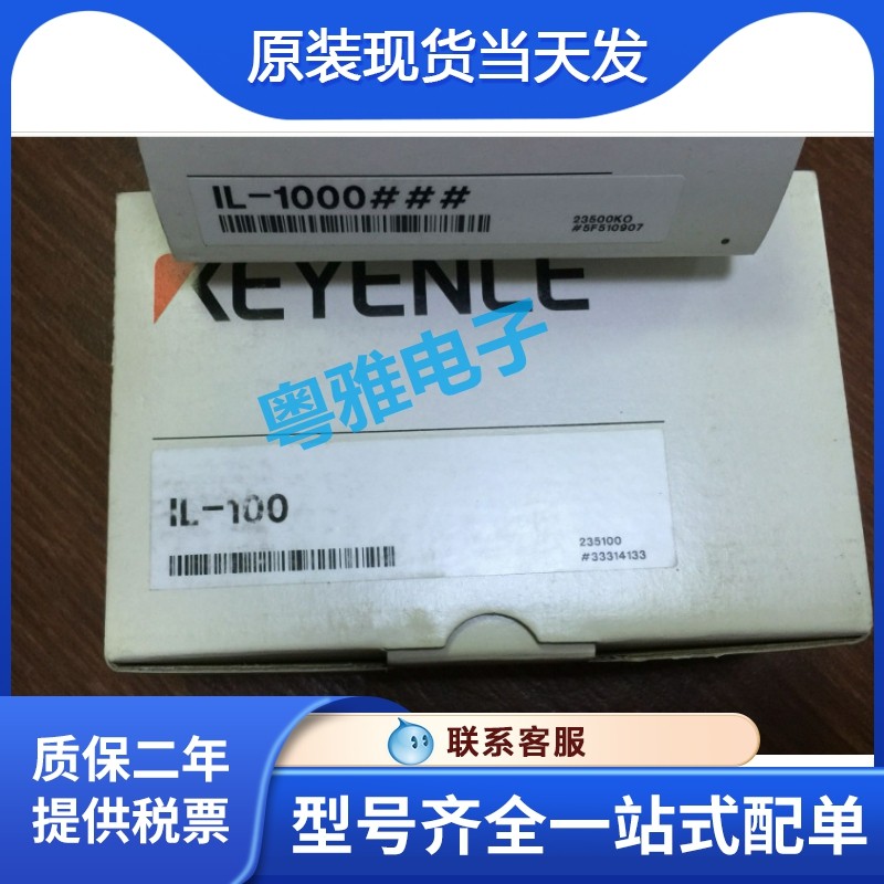 現貨 IL-100 基恩士KEYENCE 激光感測器 質保1年