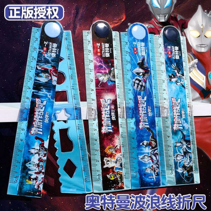 📚 A must-have handy gadget for the start of school! authentic ultraman ...