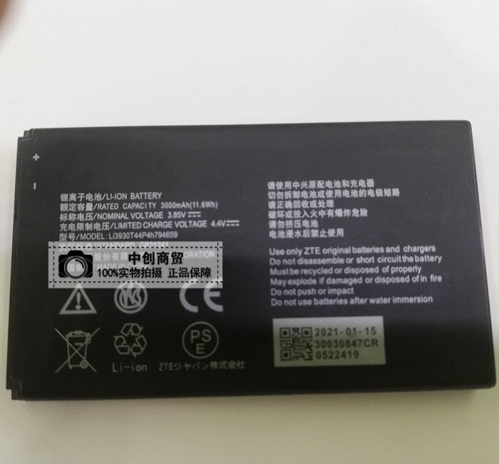 中兴MF288/MF985手机电池升级版Li3930T44P4h794659：告别电量焦虑，持久续航的秘密武器！-手机电池-淘宝好物网