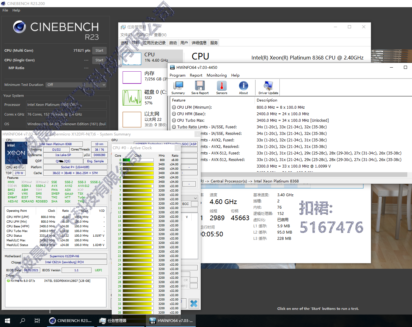 铂金8368 Q 8380正式版CPU 不显 38C76T 4189 第三代至强 AI增强