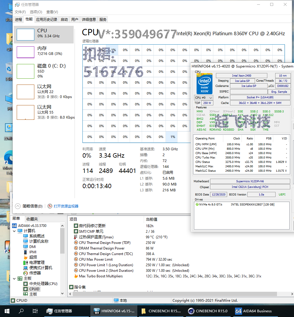 铂金8360Y ES和正显 正式版 cpu 36C72T 3.1G 4189 第三代至强CPU