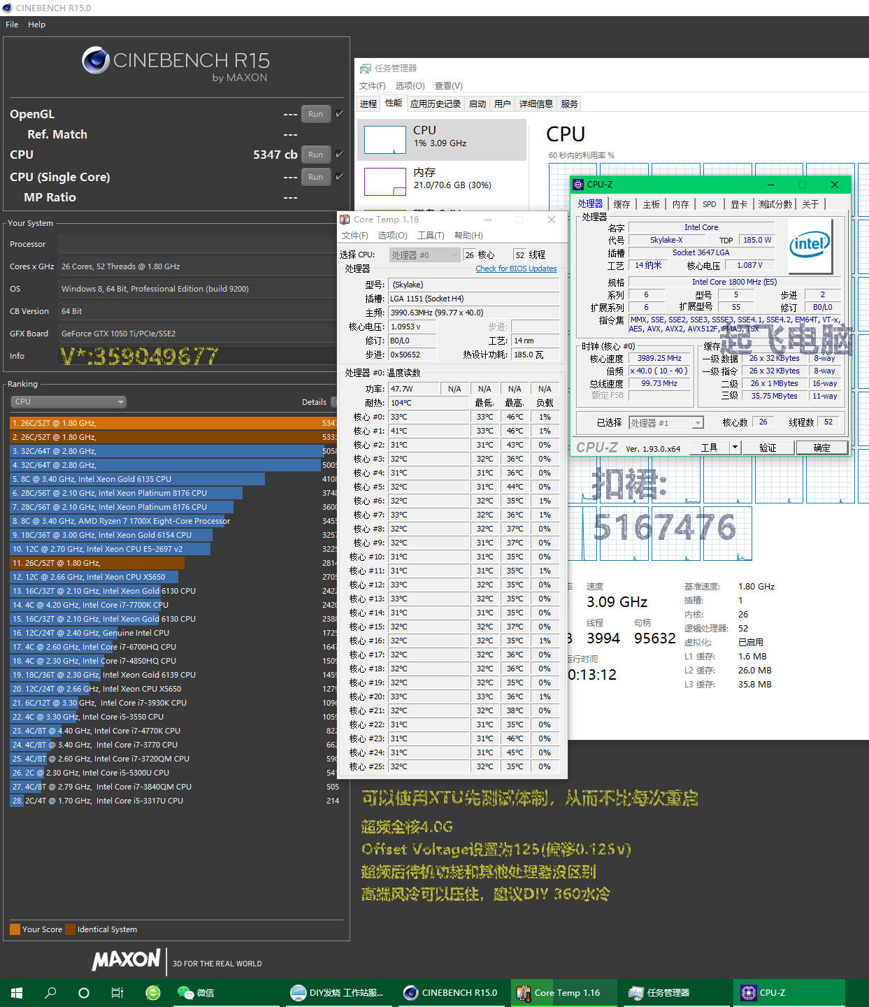 XEON W-3175X 3275M 3265M 3245 CPU ES QS 正式版 mac pro升級
