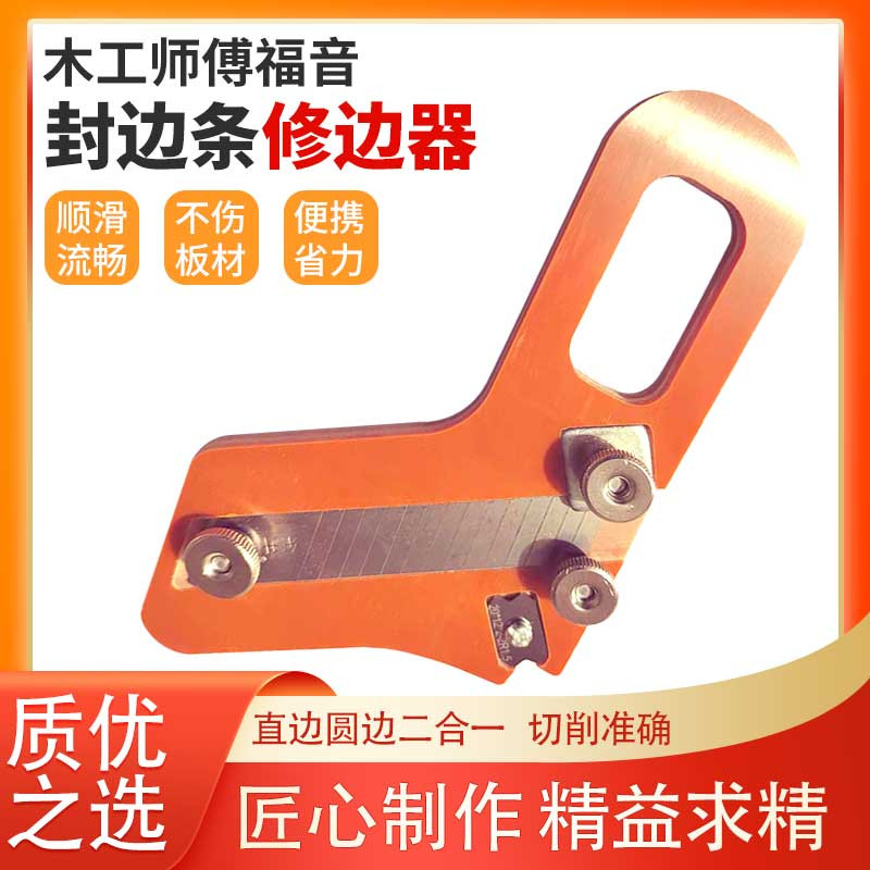 [USD 14.77] Carpentry fringe edge repair edge angle arc repair edge ...