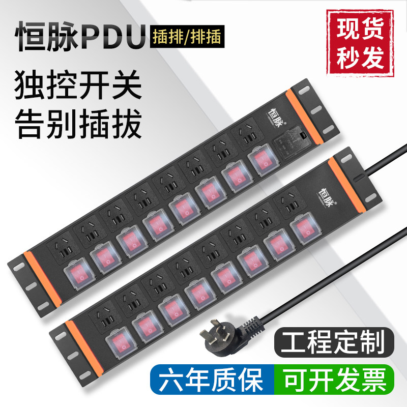 恒脉PDU排插：大功率独立分控，你的电竞桌面新宠！🎮-PDU机柜电源插座-淘宝百科网