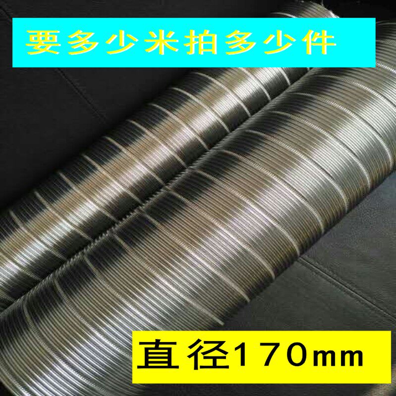 [USD 6.88] 304 stainless steel wind pipe fire-resistant flame retardant ...