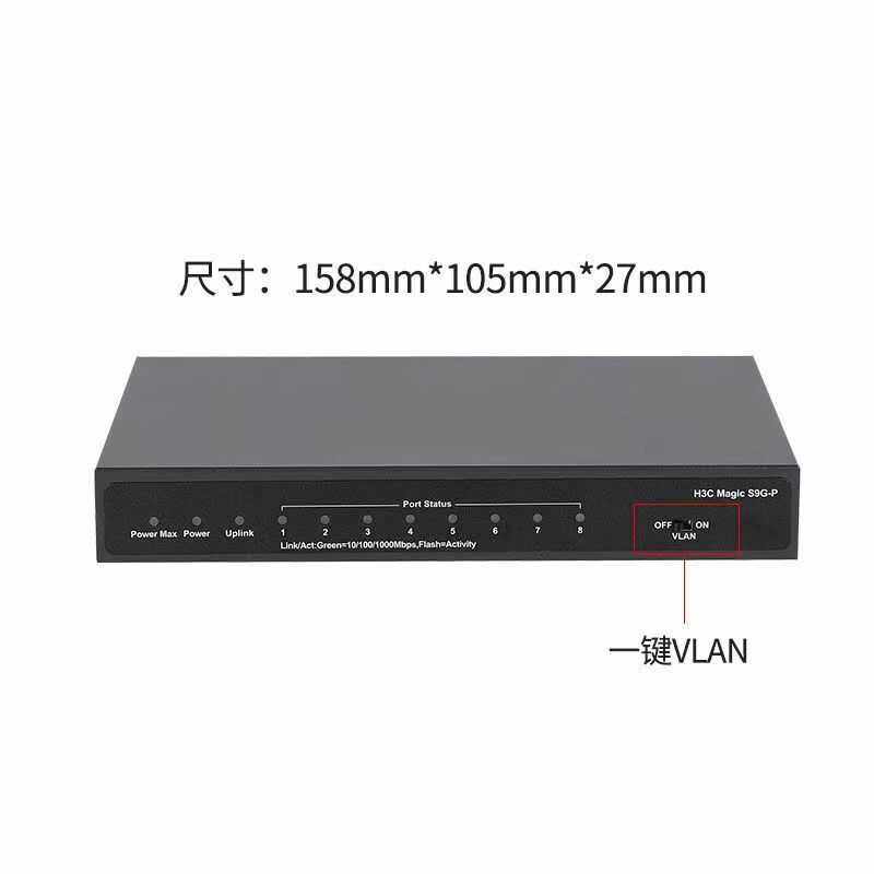 华三S9G-P 8口千兆POE交换机，监控神器的秘密武器？-交换机-淘宝好物网
