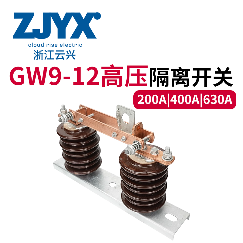 GW9-12戶外高壓隔離開關：電力維護的守護者，安全穩定的保障！