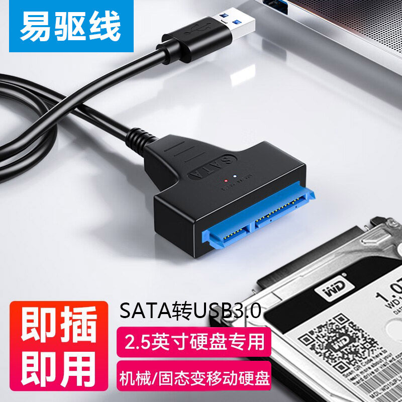 SATA to USB3.0 hard disk reader computer mobile phone Type-C connection ...