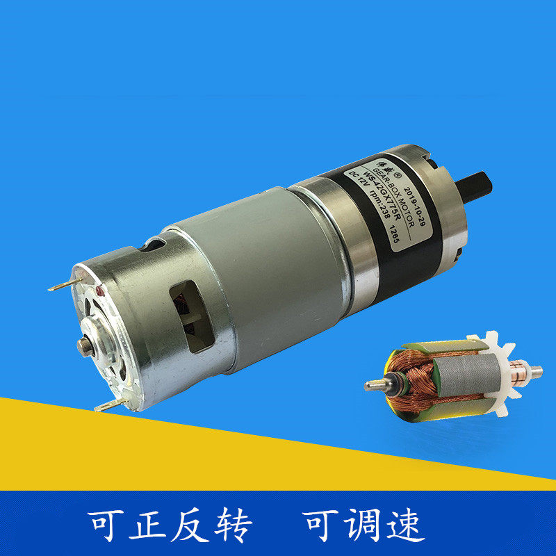 優質25W直流馬達12V24V大功率大扭矩馬達775正反轉調速低速馬達