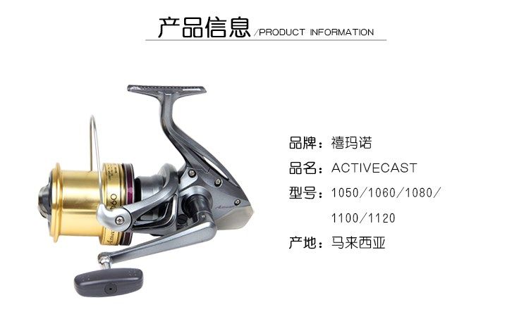 Large giant wheel SHIMANO ACTIVECAST 1060 1080 1100 1120 1050 long ...