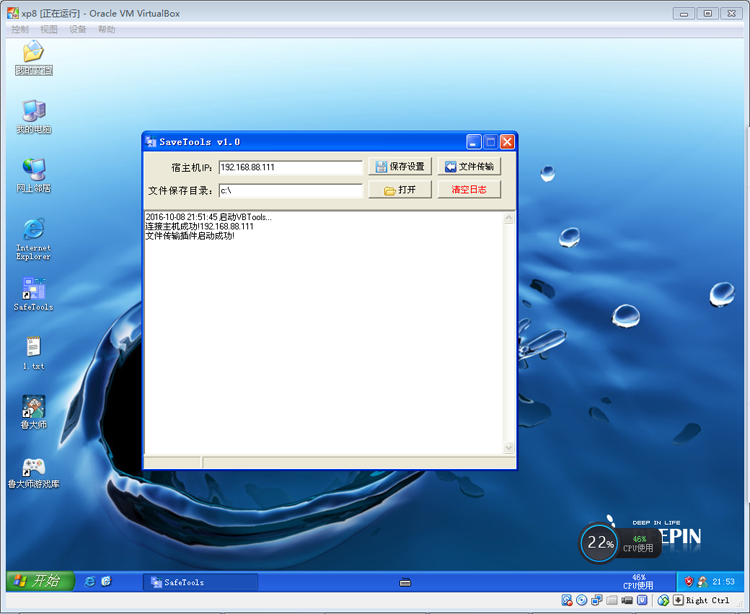 2018全新升级旗舰版vbox硬件级虚拟机系统 vm去虚拟化修改信息工具 批量启动克隆 virtualbox_浪潮vbox manager ...