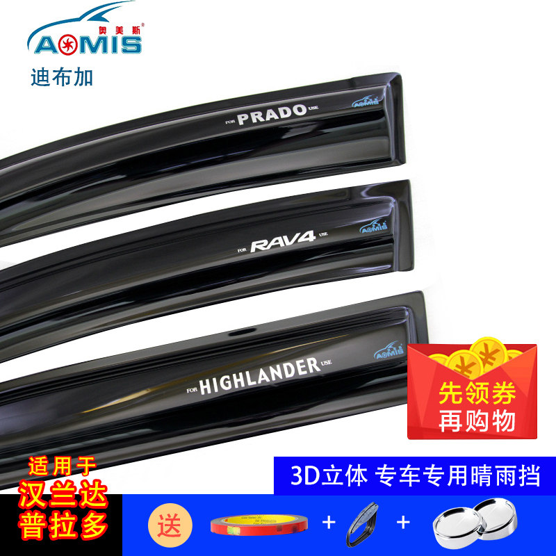 A must buy for 25 years! highlander/overbearing/prado clear rain shield ...