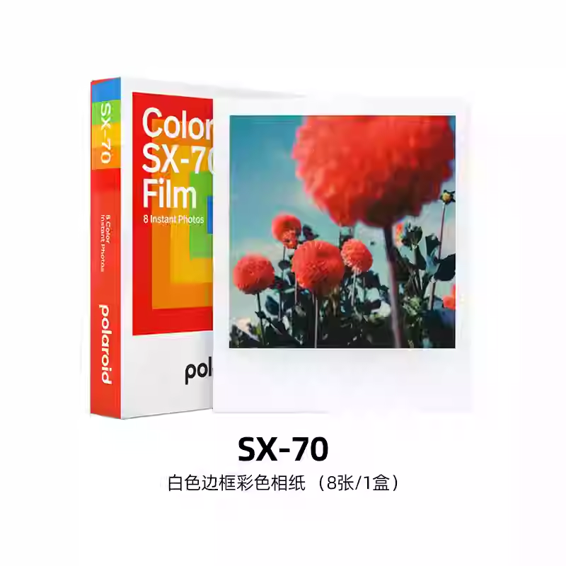 Polaroid宝丽来sx-70彩色白框相纸，拍立得胶片如何成为新年最佳礼物？🎁-快显胶片-淘宝好物网