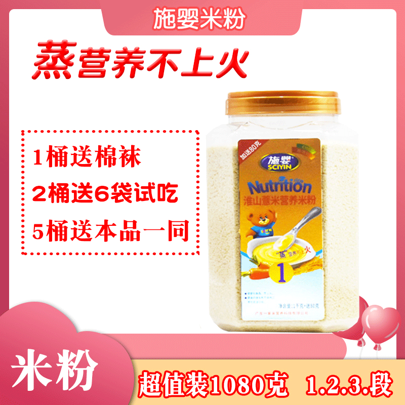Shiying rice cereal: a new choice for baby food supplements, 123 ...