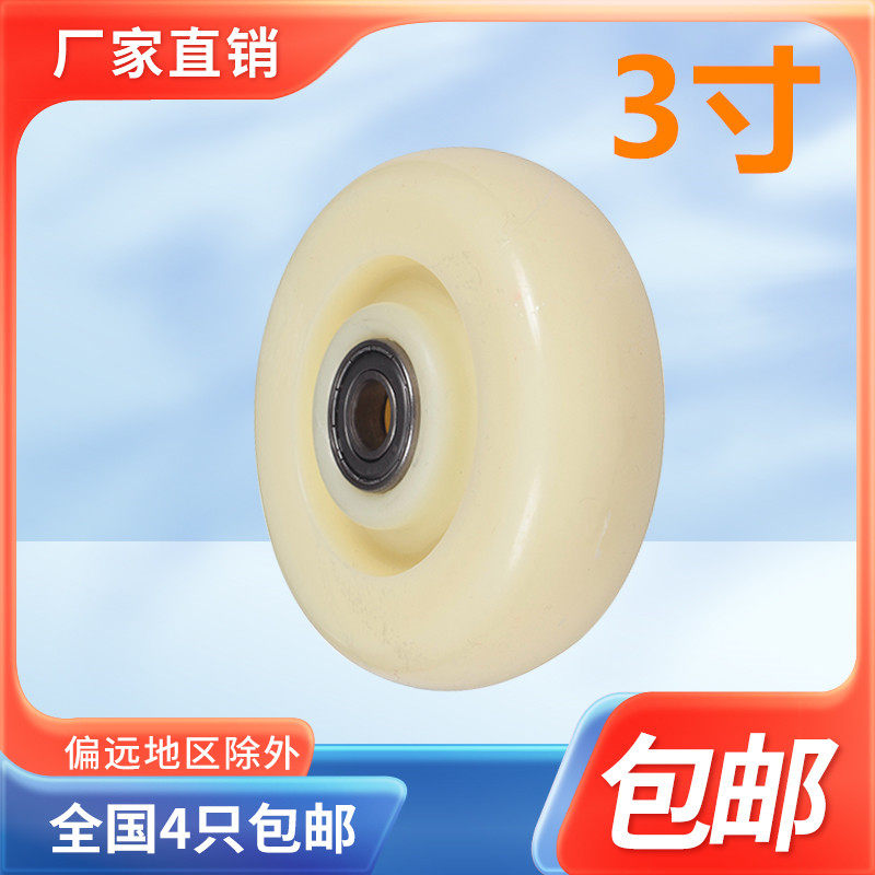 [USD 4.81] Nylon wheels 3 inches aggravating double-axis nylon wheels 4 ...