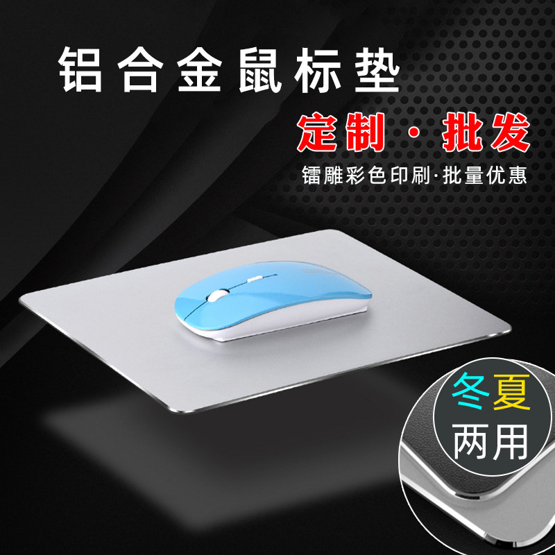 Metal mouse pad + resin double-sided gaming mouse pad, hard surface ...