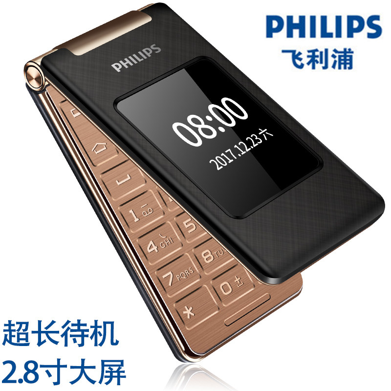 Купить Philips/飞利浦 Раскладной сверхдлинный дрон для пожилых людей, мобильный телефон для ...