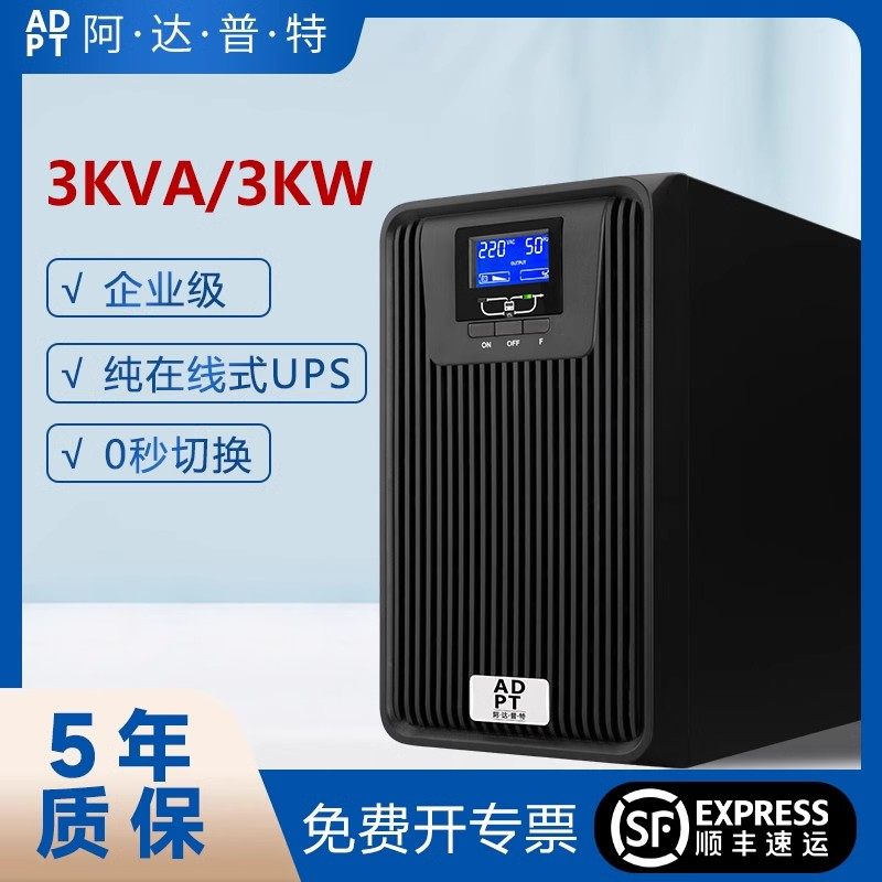 电脑服务器UPS C3K：机房稳定供电的守护神，顺丰速递快速送达-UPS电源-淘宝百科网