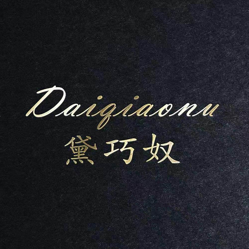黛巧奴品牌家居服
