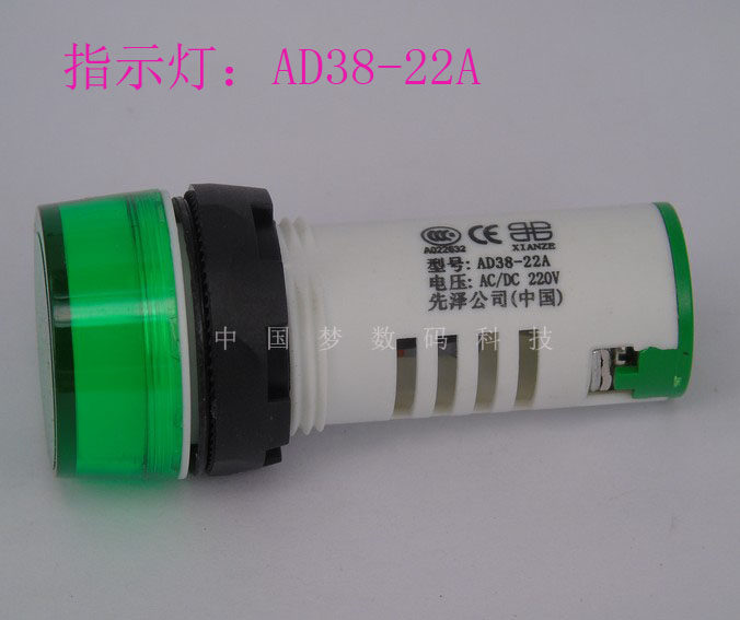 指示灯 信号灯 AD38-22A AC220V DC24V 12 110