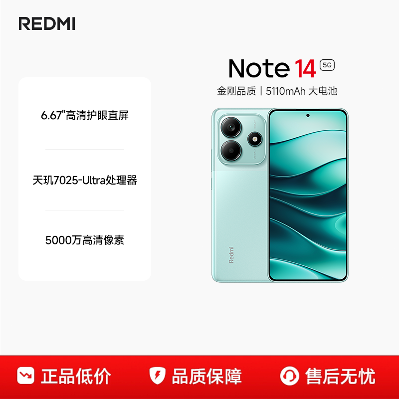 Redmi Note 14 5G的天玑7025-Ultra与50MP ISP架构，是否真能扛起百元级影像标杆？_手机_淘宝数码网