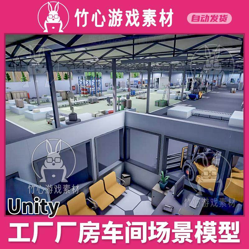 unity3d工厂车间设备工业园区厂房建筑场景模型Factory Low Poly-Taobao