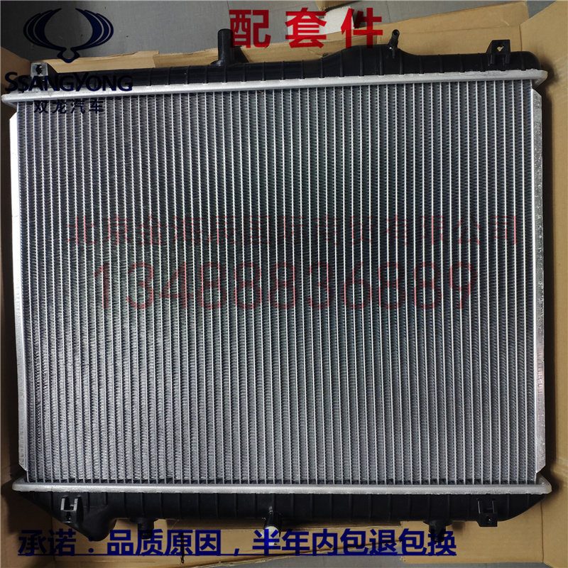 汇众MB100伊思坦纳ISTANA水箱散热器6615003902
