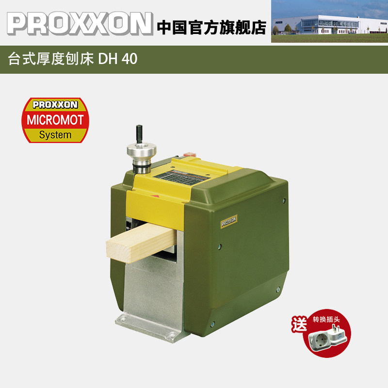Pu Deke Proxxon Woodworking Planer Small Electric Planer Table ...