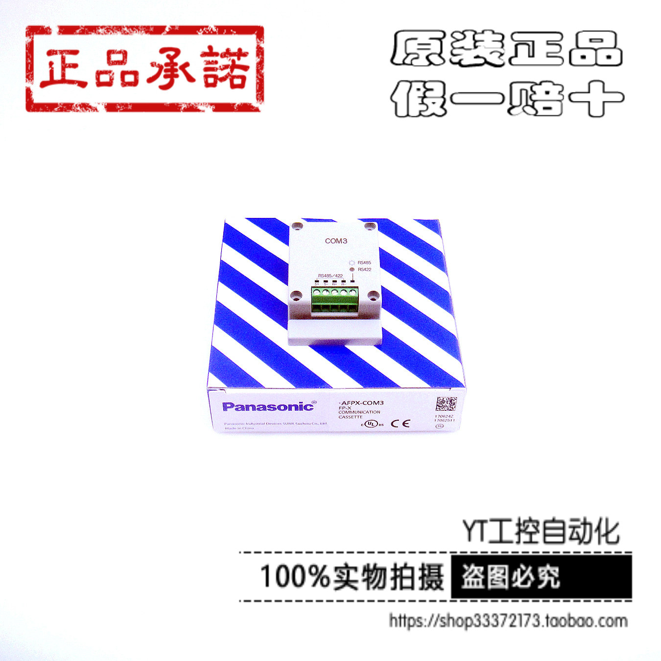 松下PLC模块 AFPX-COM1/COM2/COM3/COM4/COM5/COM6 原装正品-阿里巴巴