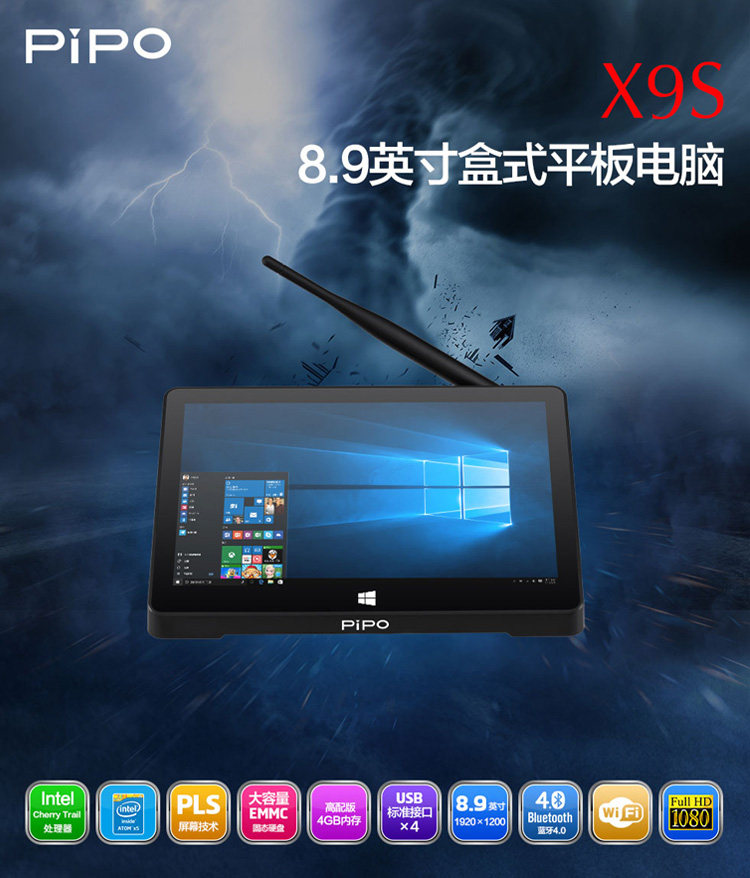 大家入手评价Pipo/品铂 X9S怎么样呢？评测说说品铂电脑小主机平板电脑评价器好用吗|我爱优惠购 - 数码之家