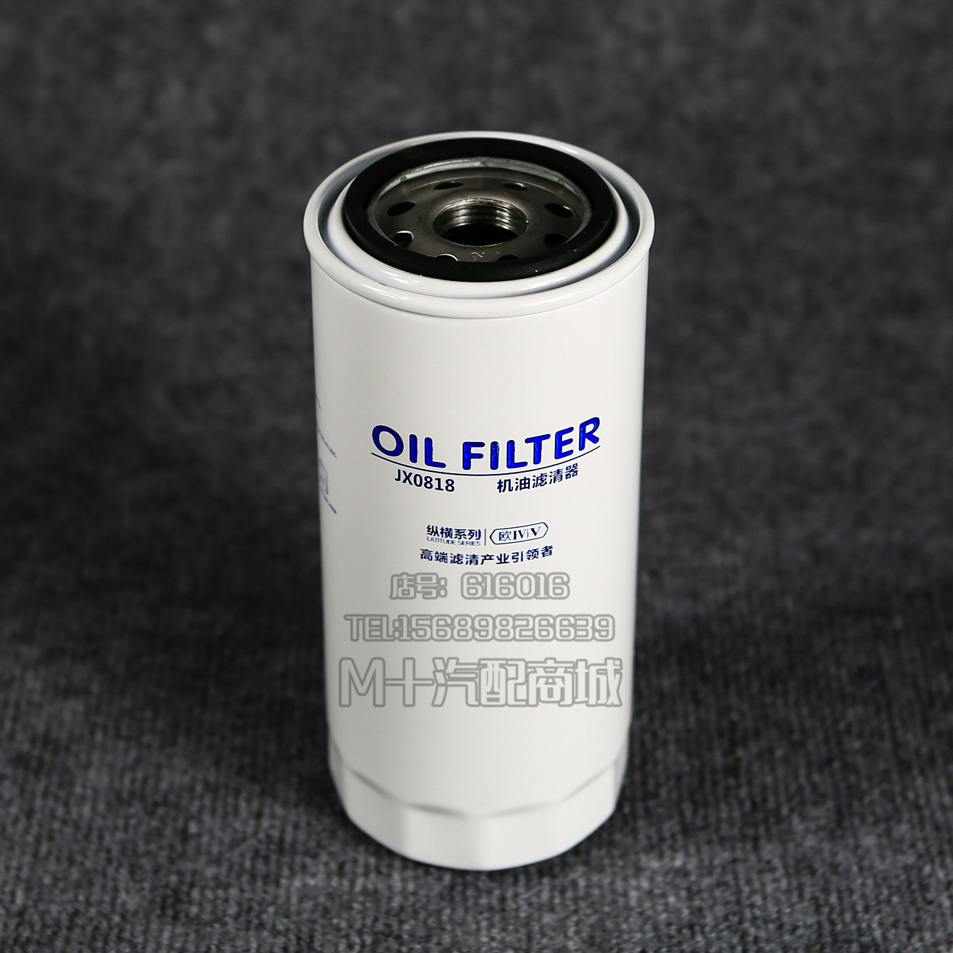 JX0818 Adapts Weichai WP10 loader oil filter filter core 61000070005