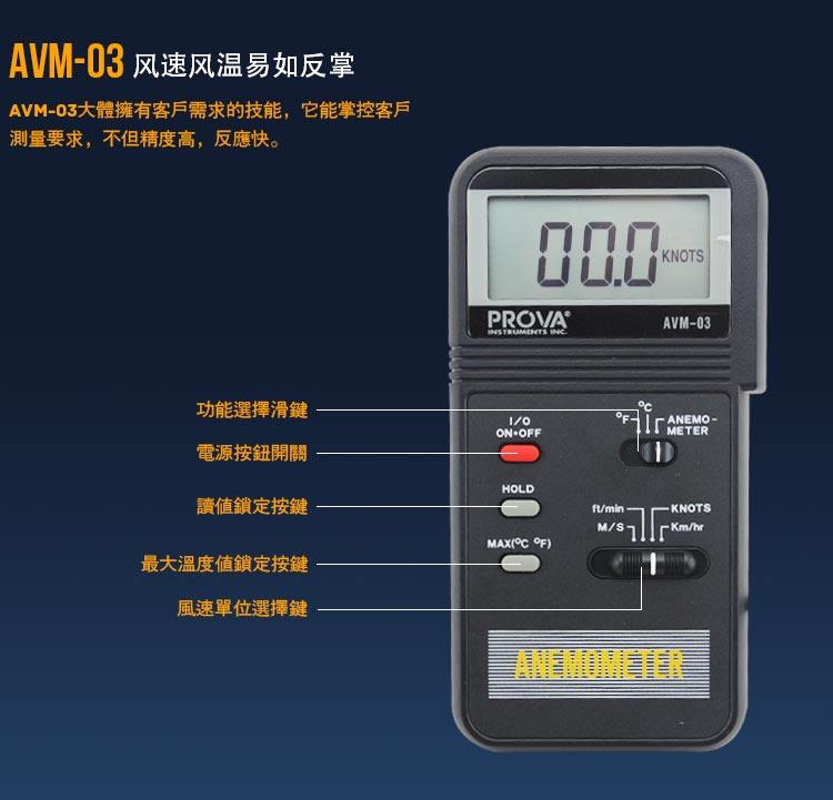 台湾泰仕AVM01 风速仪AVM03风速计AVM05手持式风速测量仪AVM07-阿里巴巴