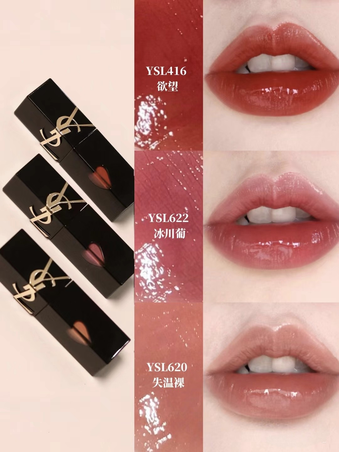 YSL/圣罗兰2024新色爱心黑管唇釉水光镜面漆光620/610/441/416评价 - 淘宝网