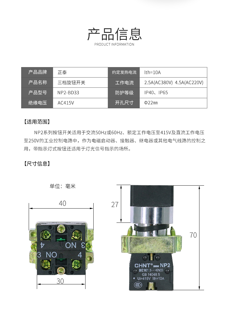 正泰旋转按钮开关NP2-BD33三档锁定二常开旋钮开关金属选择开关-阿里巴巴